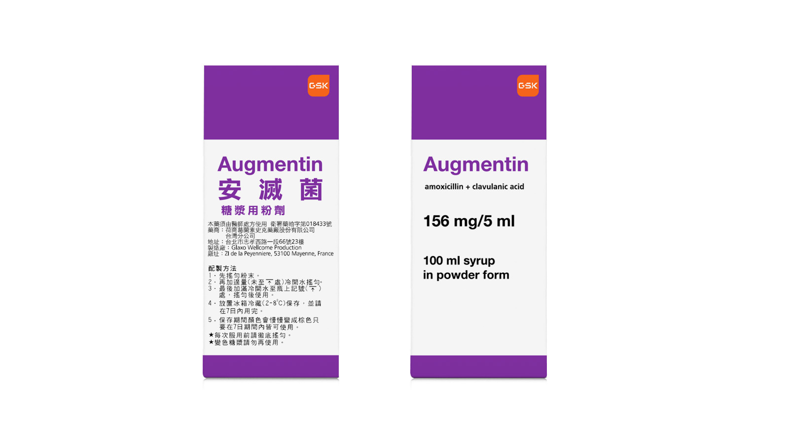 Augmentin for Syrup 安滅菌糖漿用粉劑 | GSK 台灣