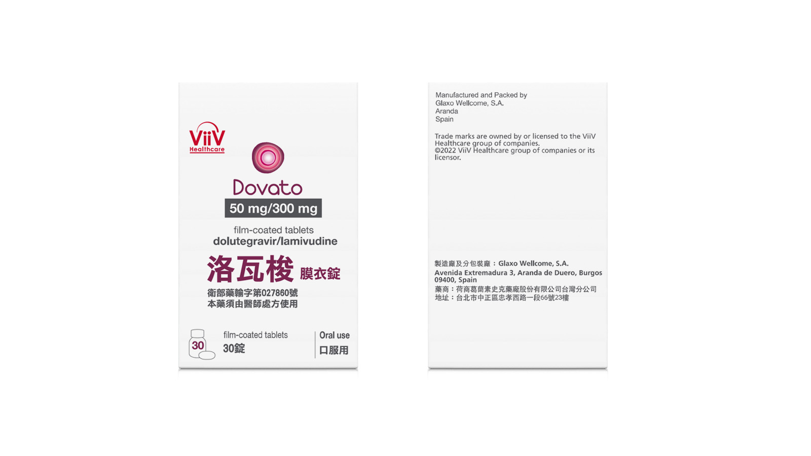 處方藥物 | GSK 台灣