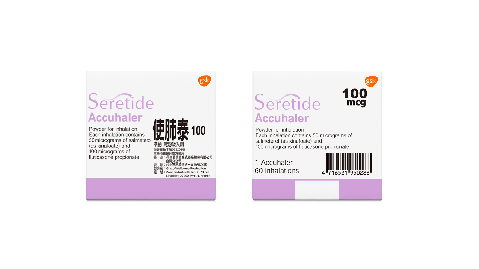 Seretide Accuhaler 100 使肺泰準納 100 | GSK 台灣