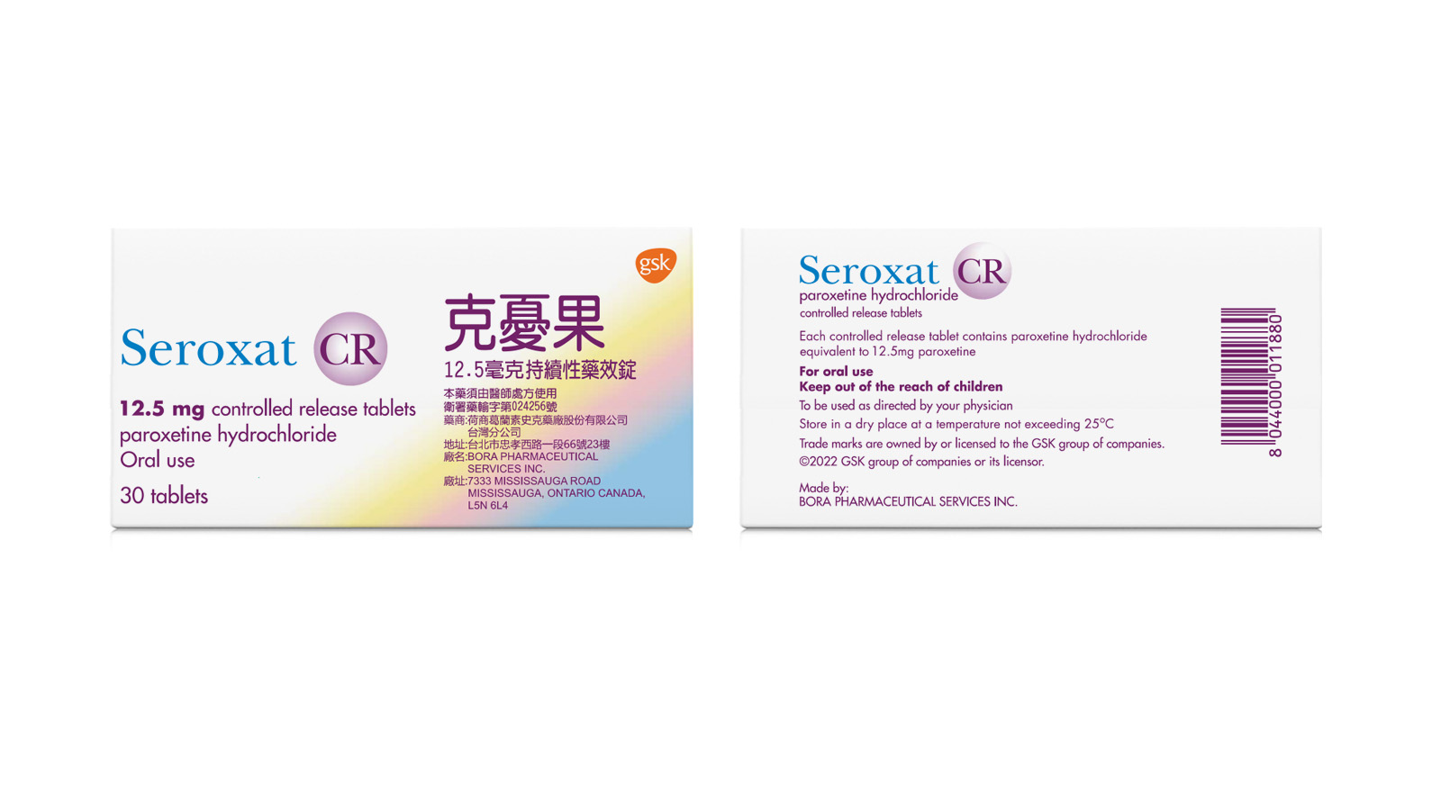 Seroxat CR Tablets 克憂果持續性藥效錠 | GSK 台灣