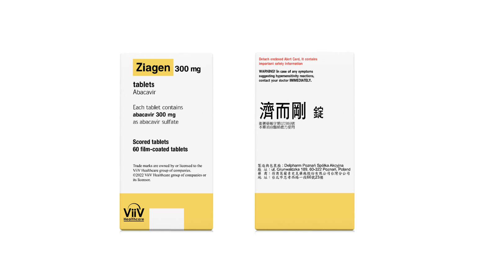 處方藥物 | GSK 台灣