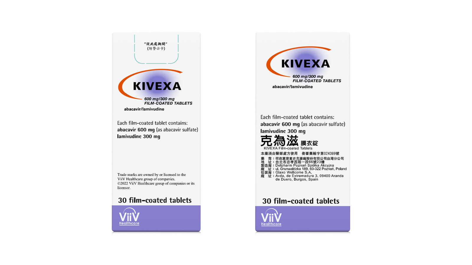 Kivexa 克為滋 | GSK 台灣